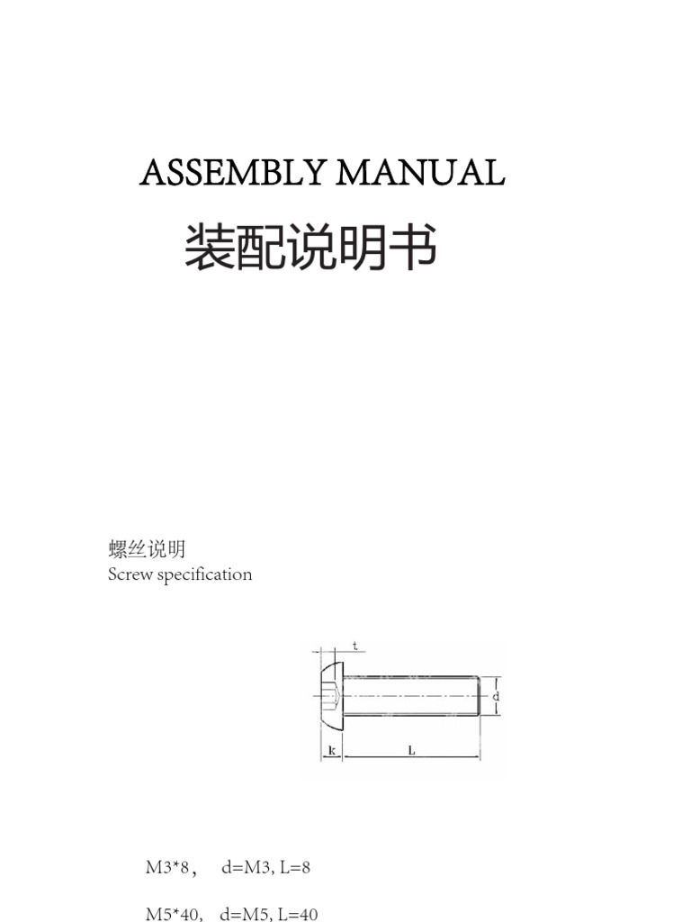 LyDrawbot Assembly | PDF
