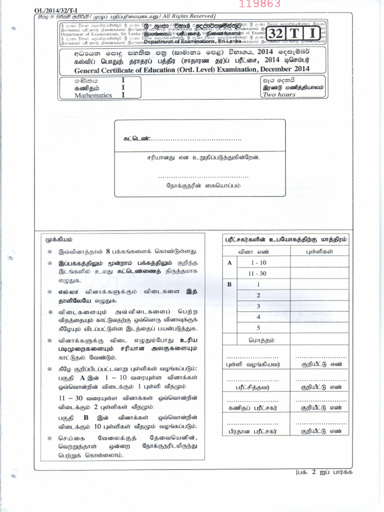 Math 2014 Abdullah Abd | PDF