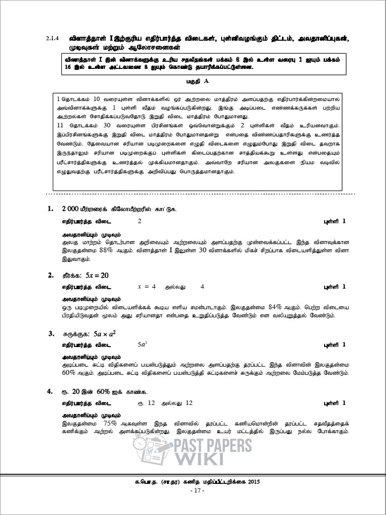 2016 OL Maths Past Paper and Answers Tamil Medium | PDF | Free Software | Free Content