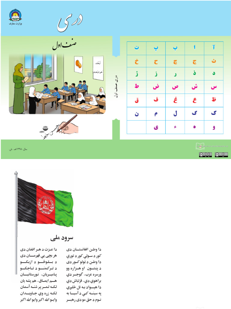 Dari | PDF
