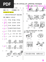 MoCA Test Chinese - Cantonese | PDF