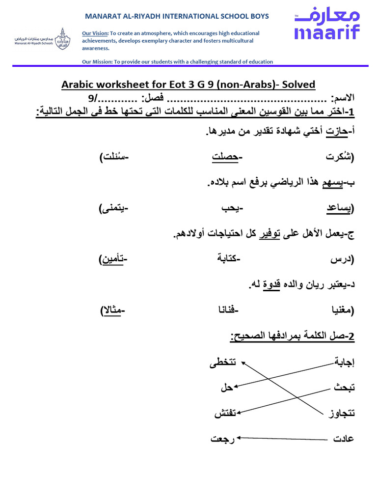 Arabic Worksheet For Eot 3 G 9 (Non-Arabs) - Solved | PDF | Botany | Plants