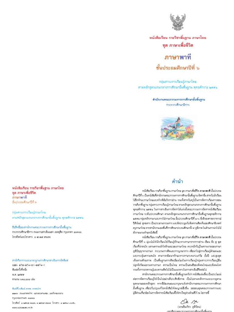 Example | PDF