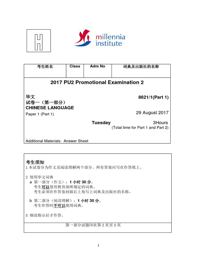 MI H1 CL 8621 Answers | PDF