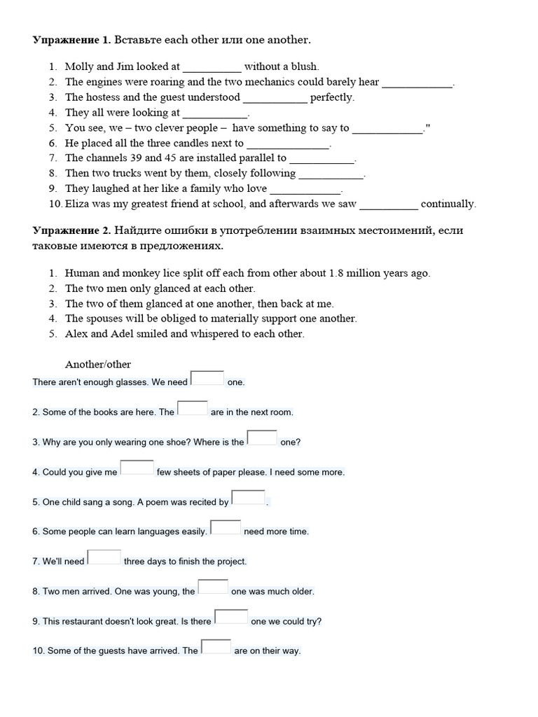 Each Other One Another | PDF