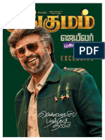 Aadhi Prabha PDF | PDF