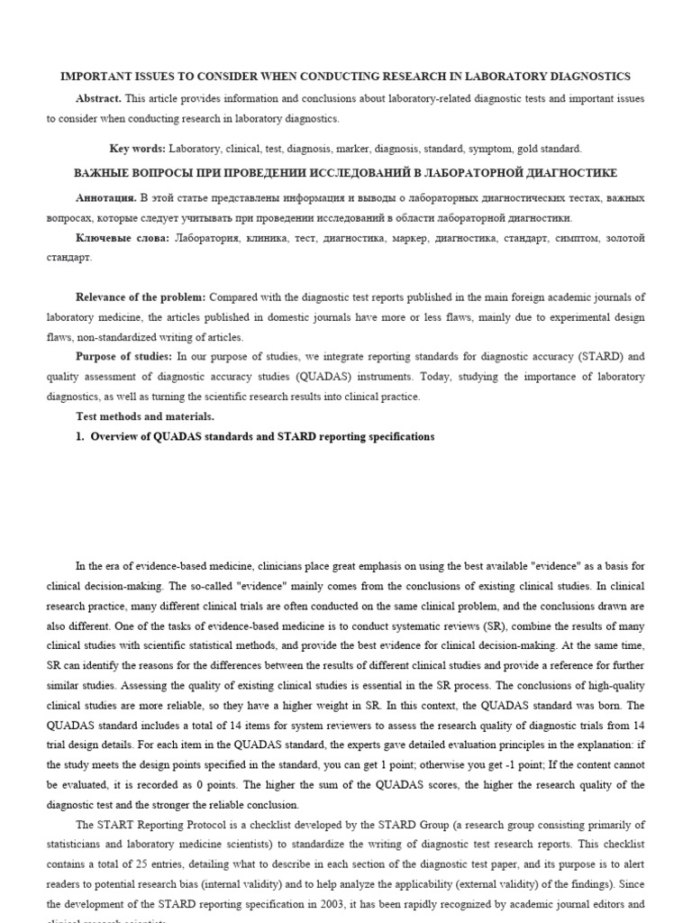 Overview of QUADAS Standards and STARD Reporting Specifications | PDF ...