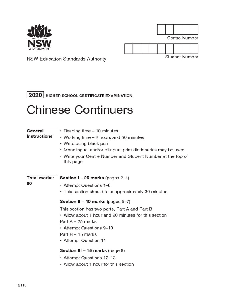 2020 HSC Chinese Continuers | PDF | Human Communication