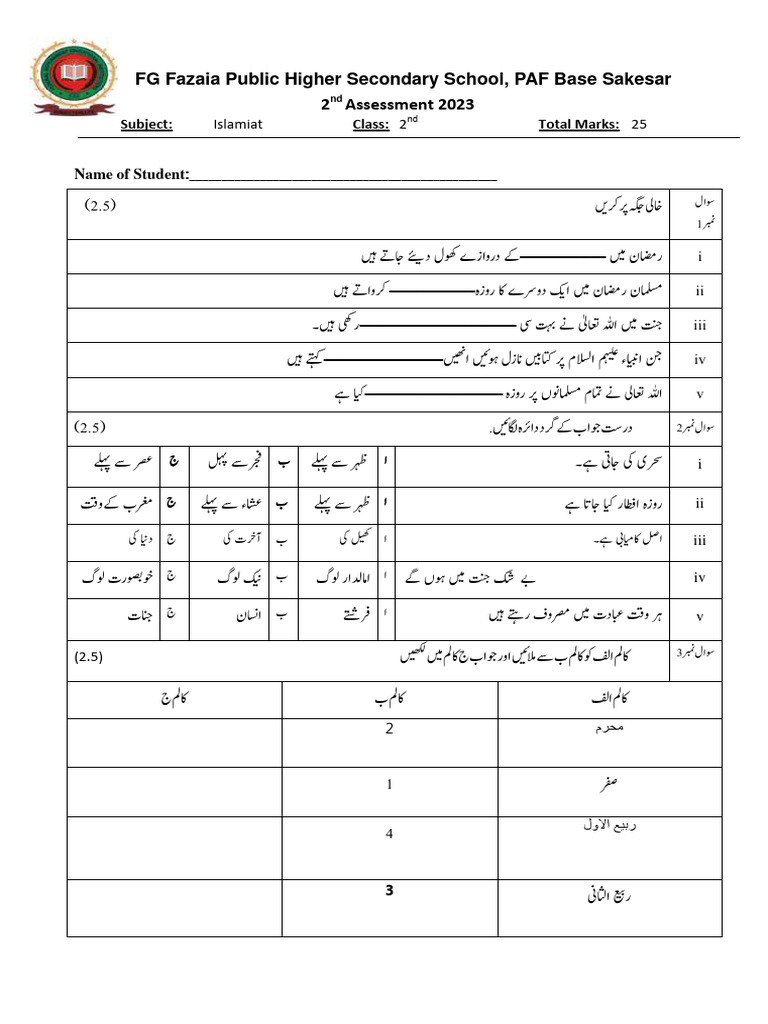 Isl Assessment 2nd Class2 | PDF