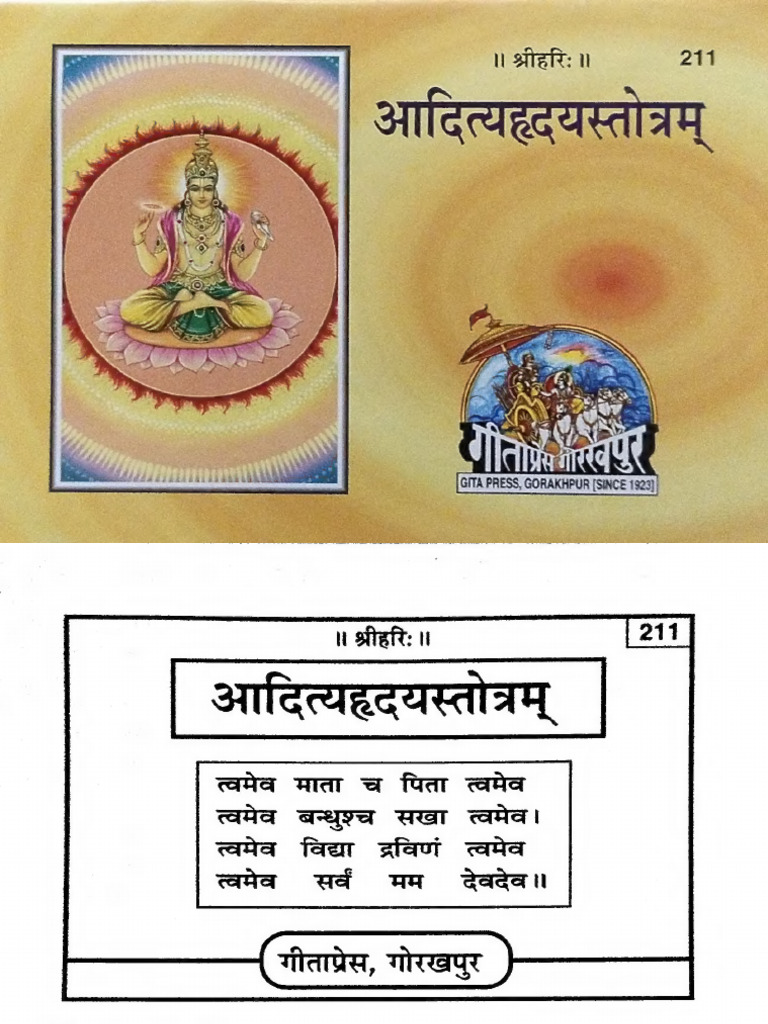 0211 - Aditya Hridye Stotram - Text | PDF