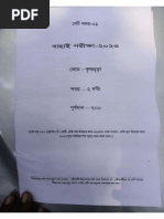 Junior Instructor Question-Solution | PDF