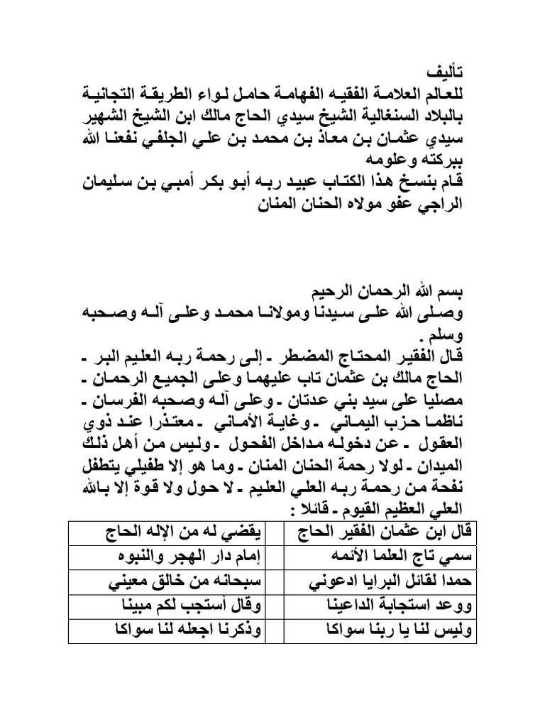 Diwanou Mame Maodo 2 | PDF