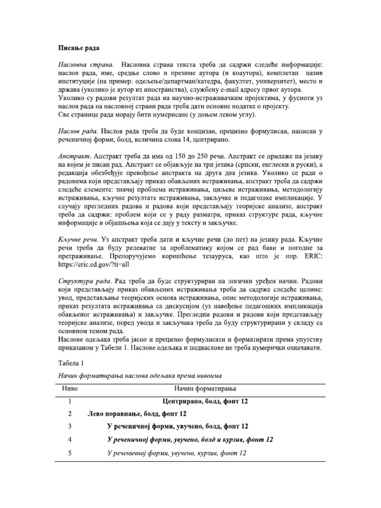 Uputstvo | PDF