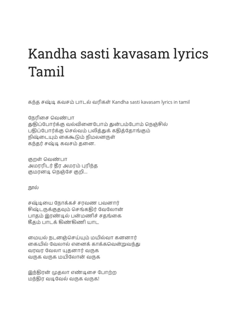 Kandha Sasti Kavasam Lyrics Tamil | PDF