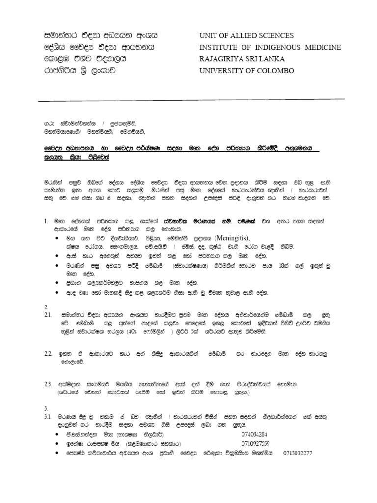 Dead Body Donation Form Sinhala | PDF
