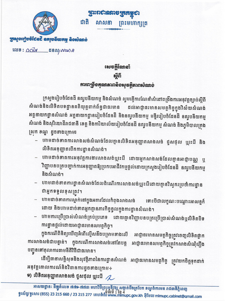 00000000 cambodia | PDF