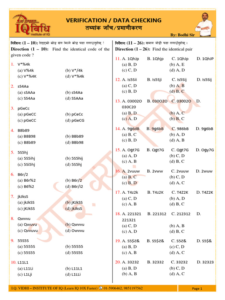 1.1 Verification Test | PDF