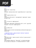 Maharashtra Board Class 3 Marathi Textbook | PDF