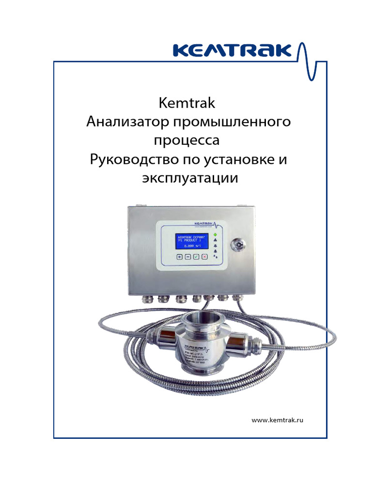 Kemtrak Rus | PDF