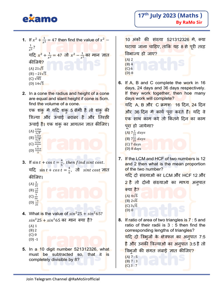 17 July Maths Qns PDF | PDF 17 July Maths Qns PDF | PDF