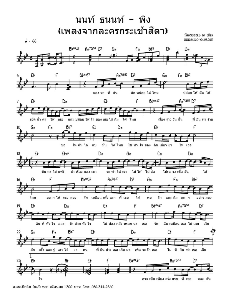 Non Thanon - Phing | PDF