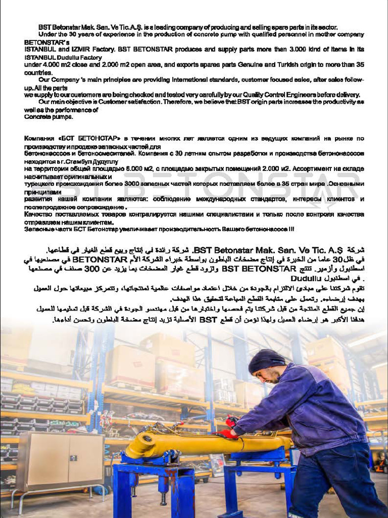 Catalogue | PDF | Home & Garden | Technology & Engineering