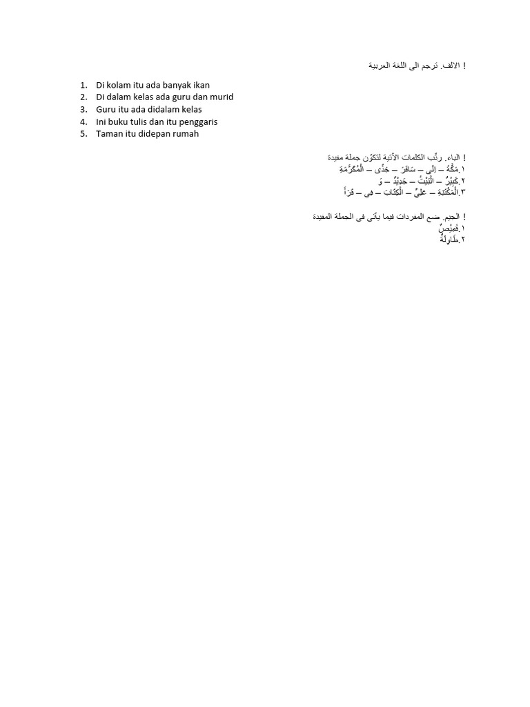 Soal Insya' Kls 1 TMI | PDF