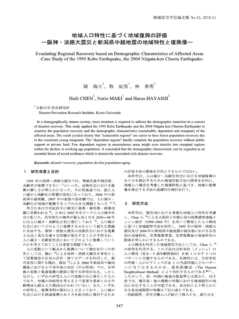 13-347-pdf