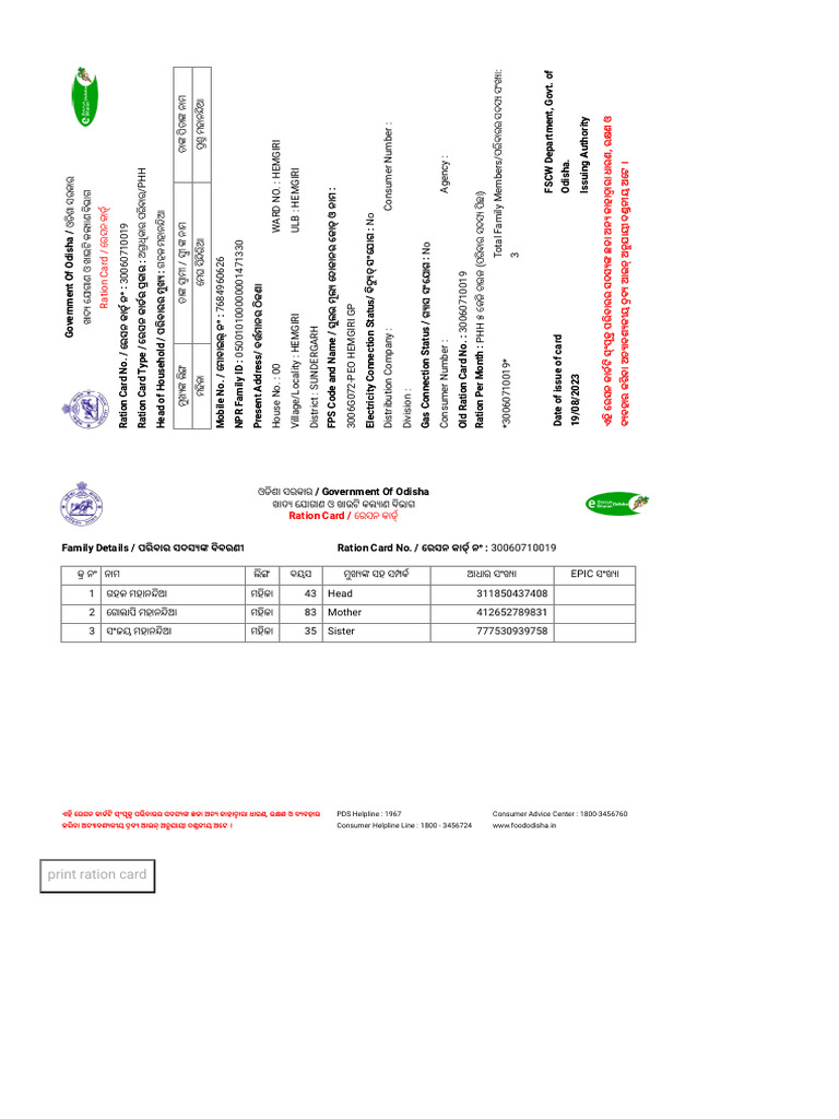 Print Ration Card | PDF