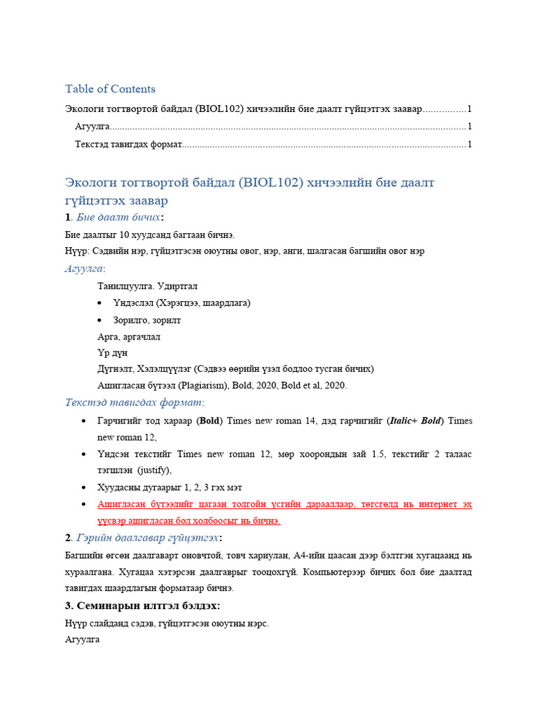 Bie Daalt Zaavar | PDF