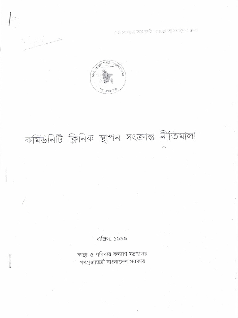 Community Clinic Act-Bangladesh | PDF