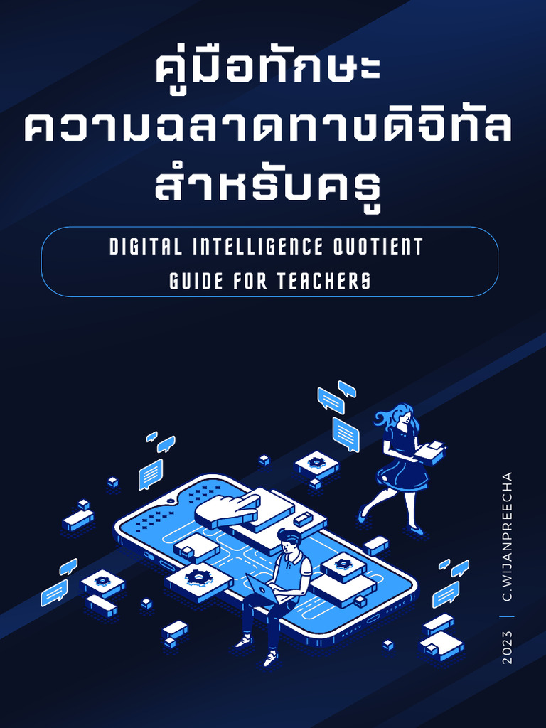 Digital Intelligence Quotient Guide For Teachers | PDF