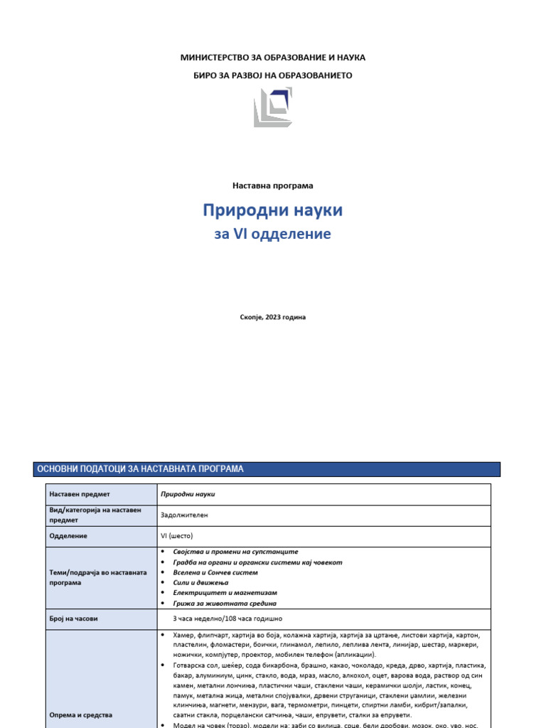 Prirodni Nauki 6 Odd. | PDF