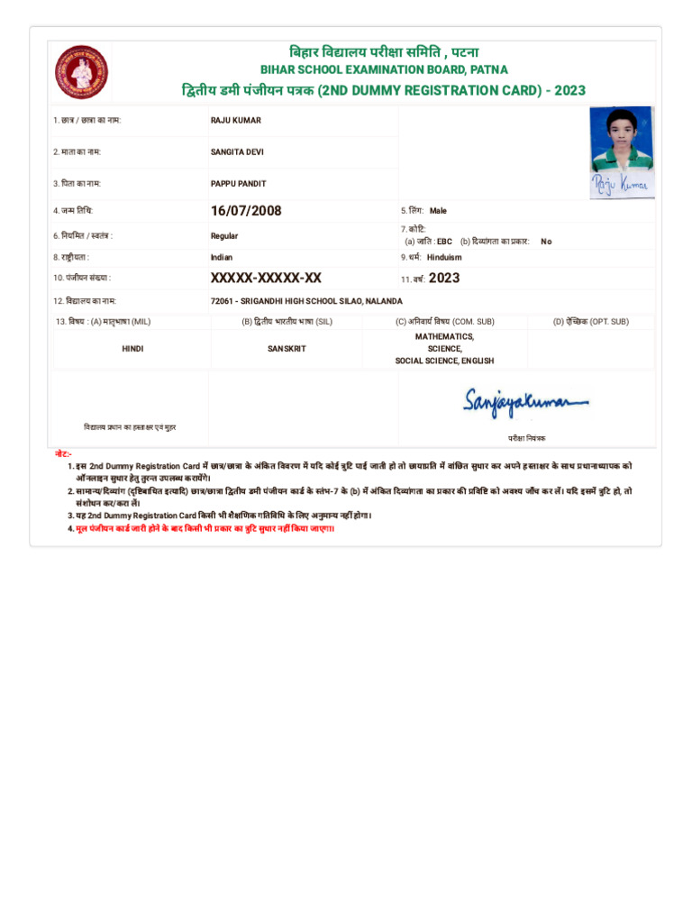 BSEB - Registration Card | PDF