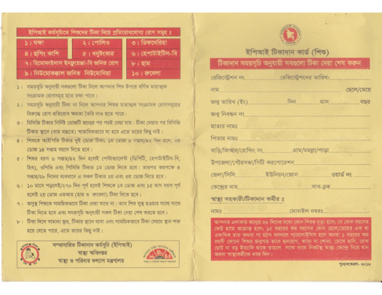 BD Epi Card | PDF