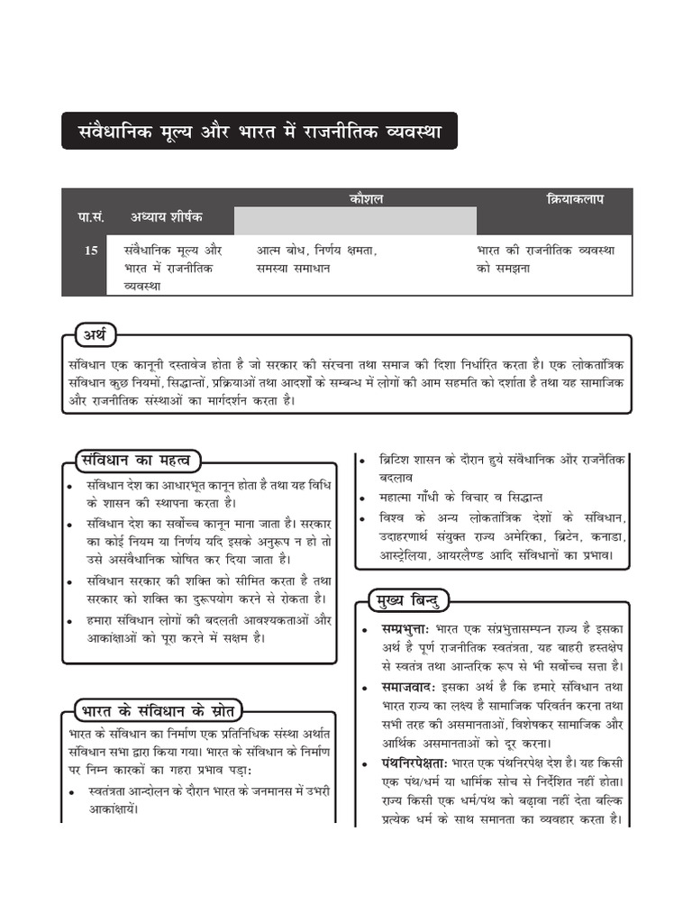 Laos/Kfud Ewy VKSJ HKKJR Esa Jktuhfrd O Olfkk: Dks'Ky Fø Kdyki Ik-La-Vè ...