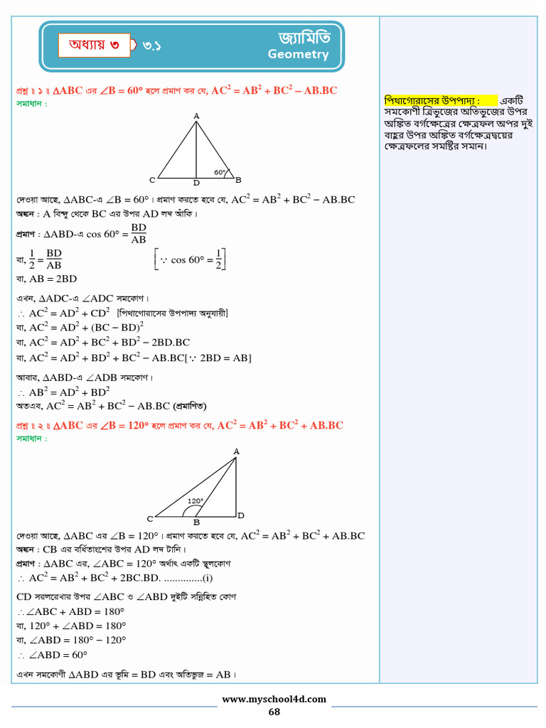 Geometry: Abc Gi B 60 N J Cögvy Ki H, Ac | PDF