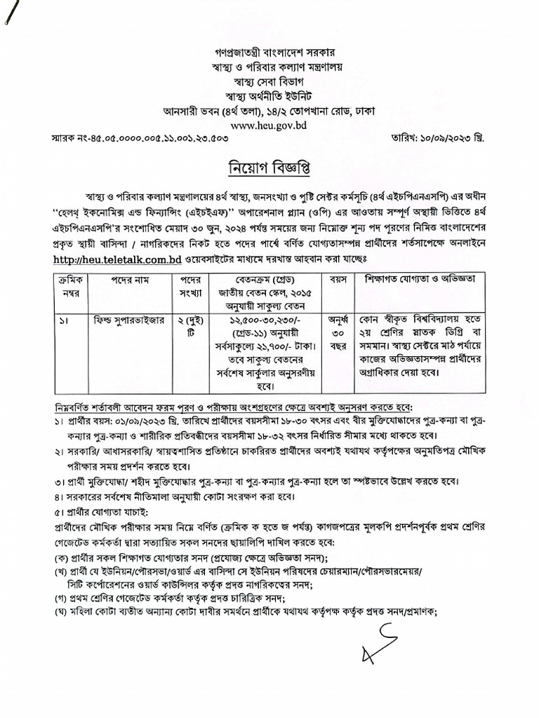 HEU Final Circular | PDF HEU Final Circular | PDF
