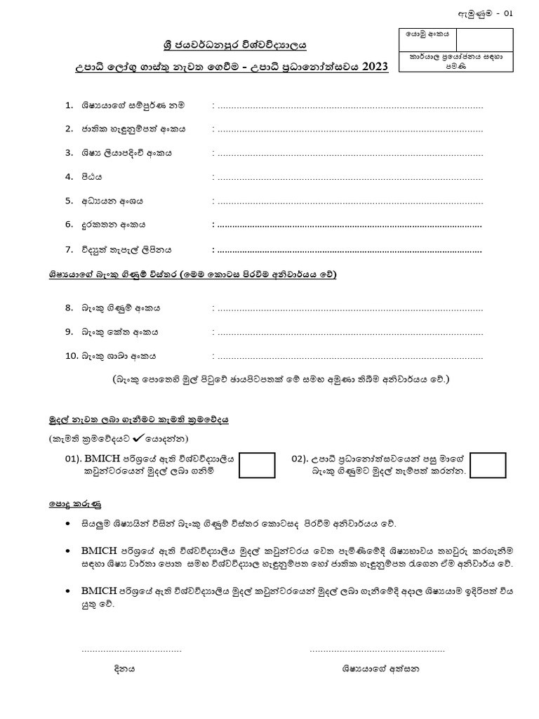 Convocation 2023 Cloak Fee-Refund | PDF