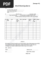 BPL Entitlement Form PDF | PDF