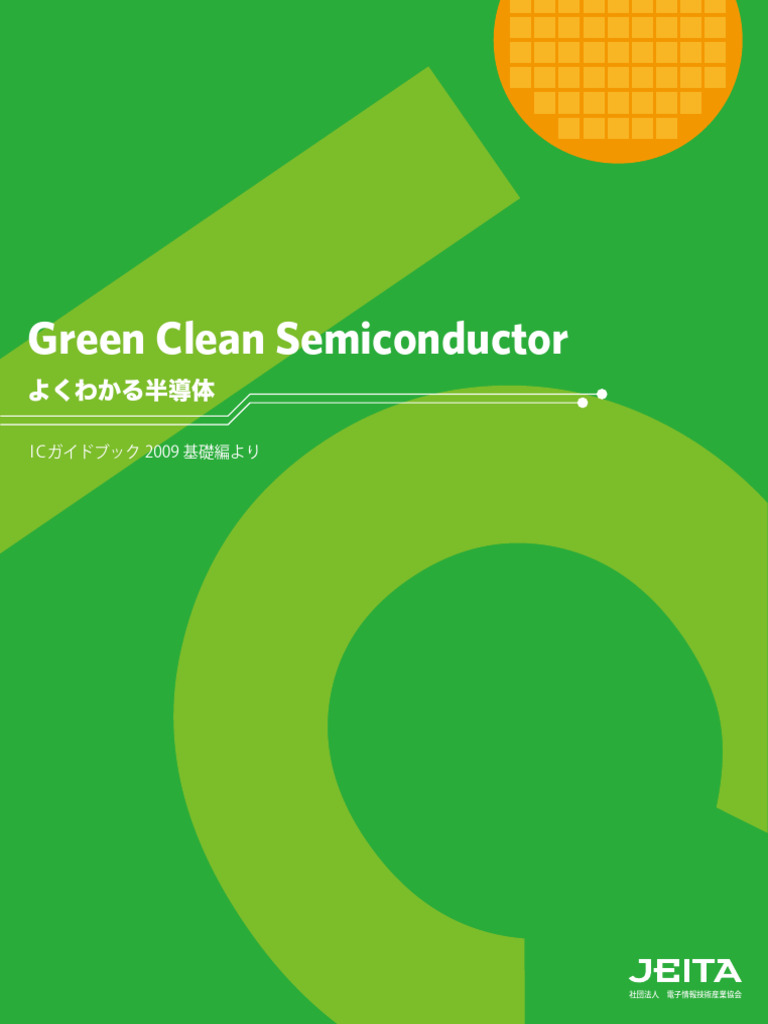 Green Clean Semicon 1 | PDF