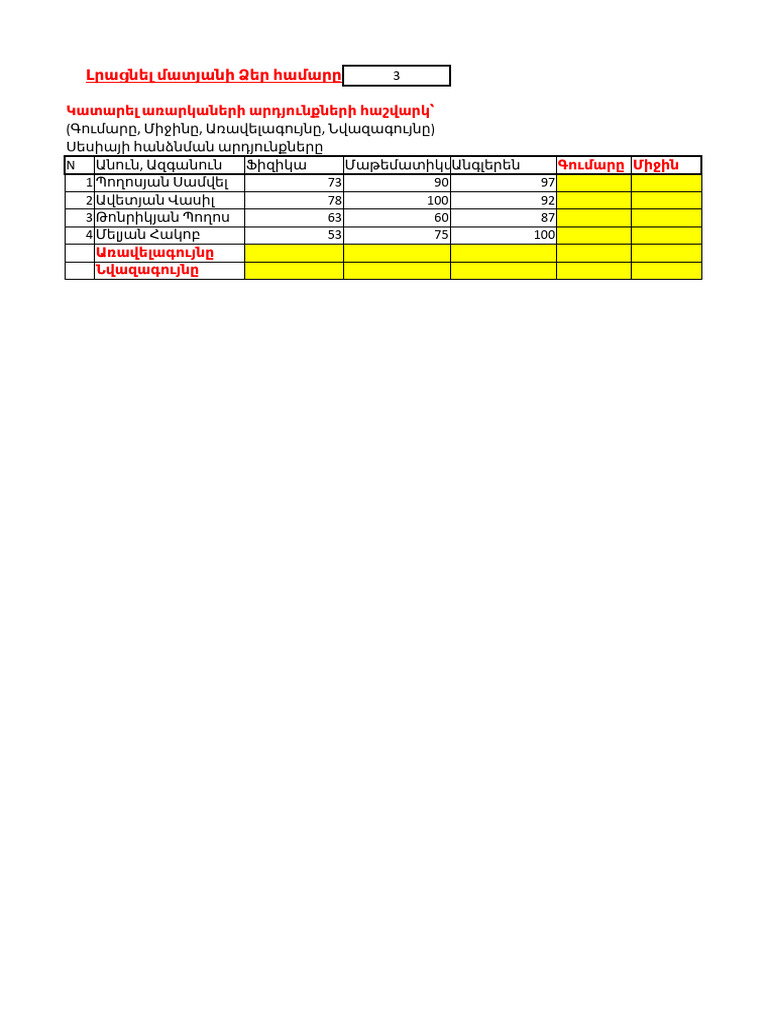 3 ExcelTasksForStudentsAll2021 | PDF