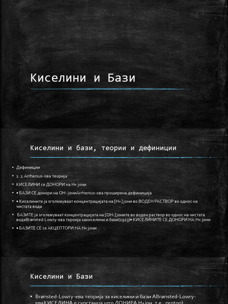 Киселини и Бази Pdf