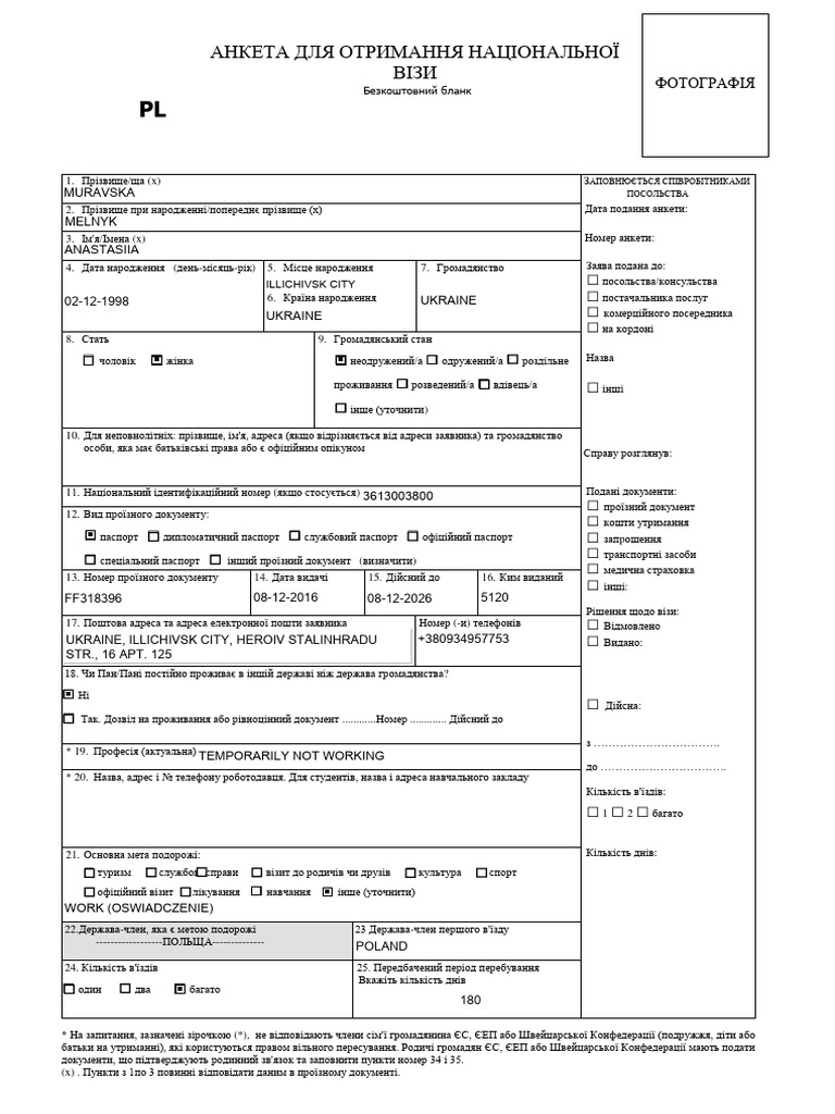 Национальная анкета MURAVSKA ANASTASIIA | PDF