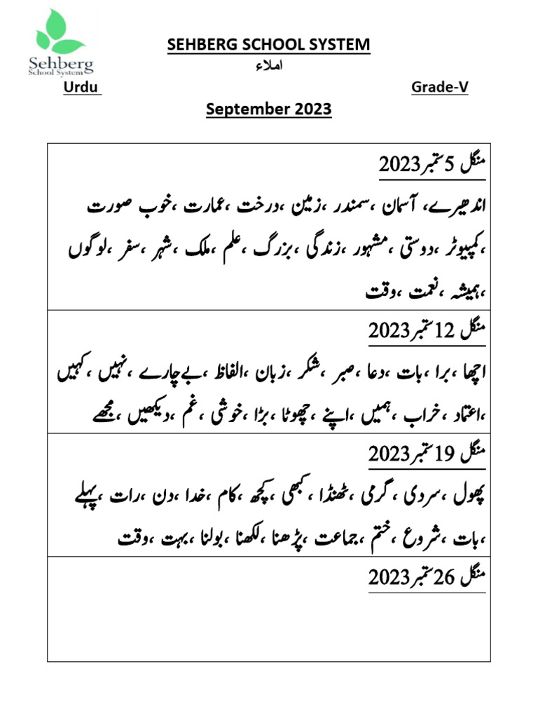 Grade 5 Urdu Pdf