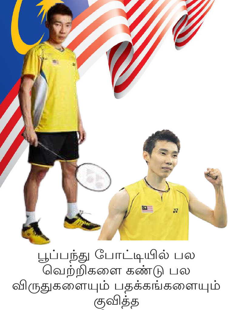 Tamil Tokoh Sukan | PDF