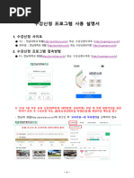 COSS 학생 LMS 사용 매뉴얼 | PDF