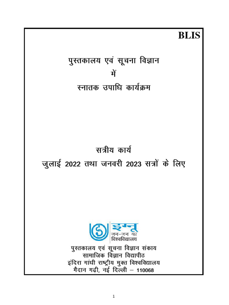 BLIS 2022-23 Assignments in Hindi | PDF | Communication | Emotions