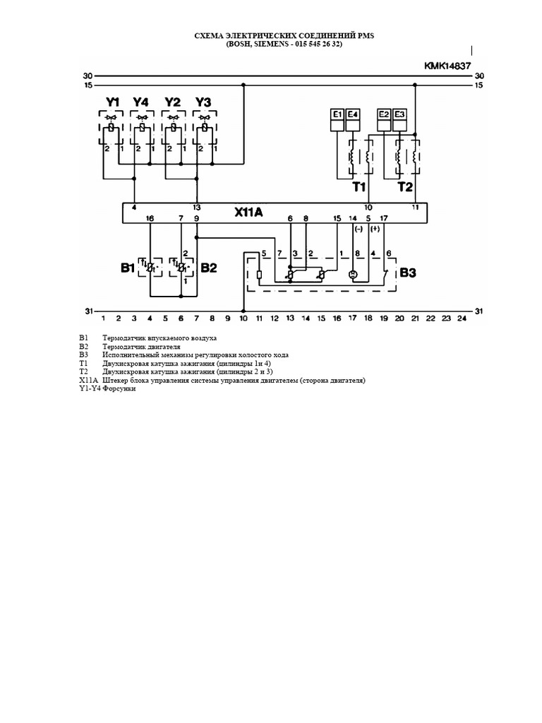 PMS Wire Diagram | PDF
