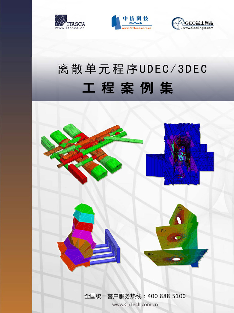 udec-3dec_combine | PDF